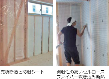 dannetsu-dannetsuzai | 田中工務店